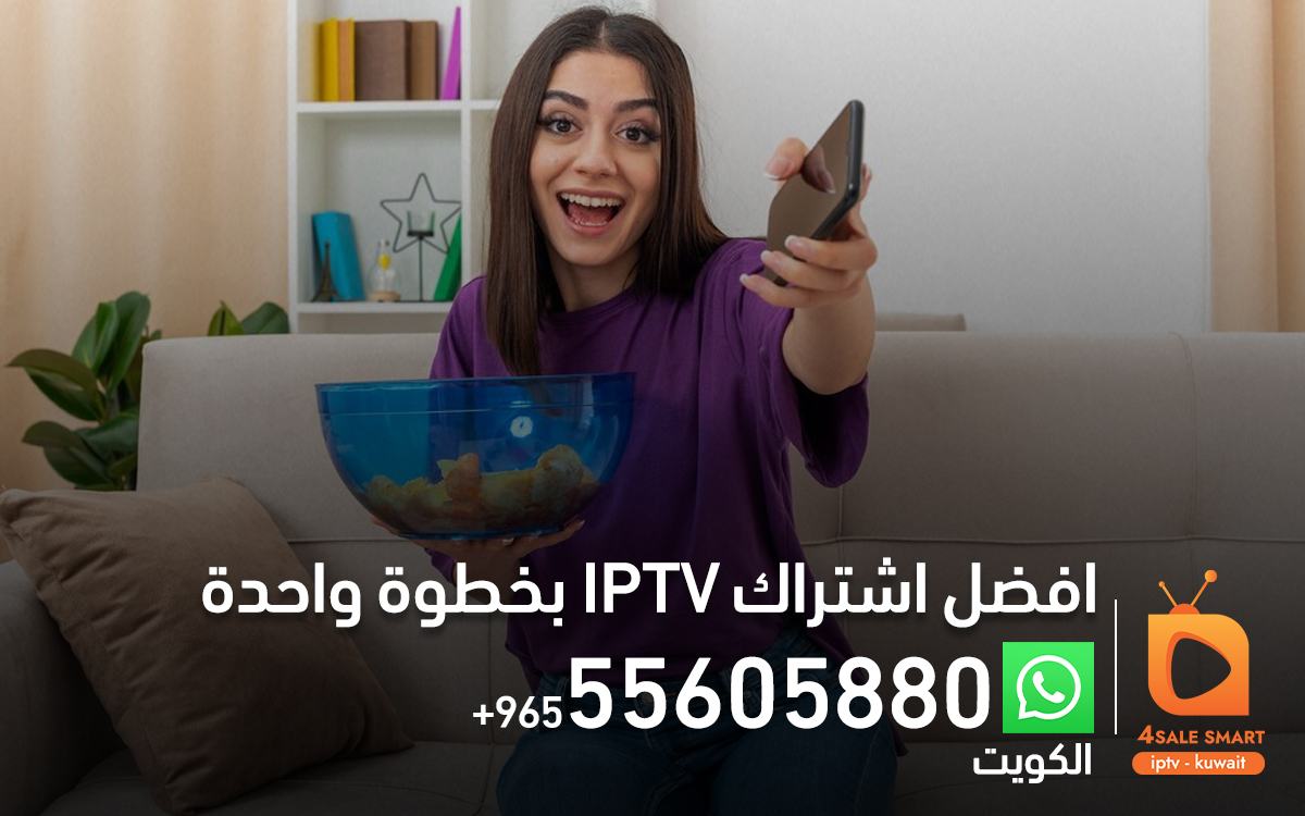 افضل اشتراك IPTV بخطوة واحدة
